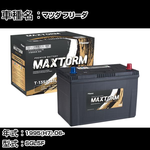 マツダ フリーダ【年式型式】1995(H7).06-/SGL5F【仕様】2500cc/標準地 適合参考MAXTORM GOLD-ISS T-135(D31L)