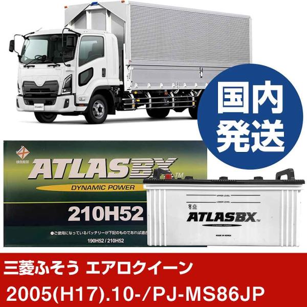 販売品番 MF210H52販売数量 2個 【代表車種】 三菱ふそうトラック・バス エアロクイーンPJ-MS86JP/2005(H17)/10-
