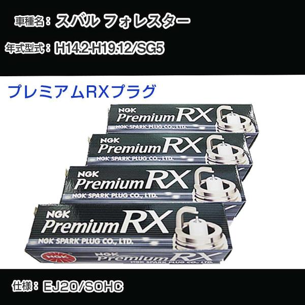 販売品番 BKR5ERX-11P<br>販売数量 4本<br>【参考取付車種】<br>代表メーカー スバル<br>代表車種名 フォレスター<br>代表車両型式 SG5<br&...