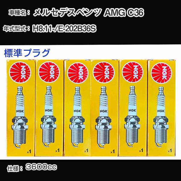 商品名 スパークプラグメーカー NGKシリーズ 標準プラグ販売品番 BKR5E販売数量 6本【参考取付車種】代表メーカー メルセデスベンツ代表車種名 AMG C36代表車両型式 E-202B36S代表エンジン型式 -排気量 3600cc代表...