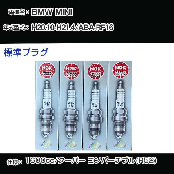 商品名 スパークプラグメーカー NGKシリーズ 標準プラグ販売品番 BKR6EQUP販売数量 4本【参考取付車種】代表メーカー BMW代表車種名 MINI代表車両型式 ABA-RF16代表エンジン型式 -排気量 1600cc代表適合年式 平...
