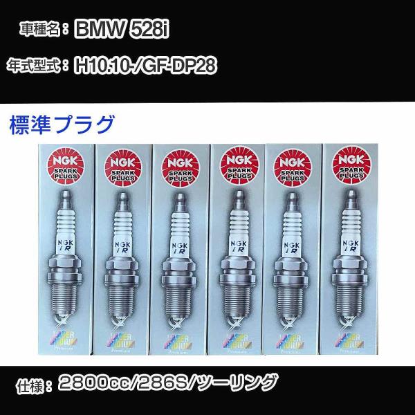 商品名 スパークプラグメーカー NGKシリーズ 標準プラグ販売品番 BKR6EQUP販売数量 6本【参考取付車種】代表メーカー BMW代表車種名 528i代表車両型式 GF-DP28代表エンジン型式 286S排気量 2800cc代表適合年式...