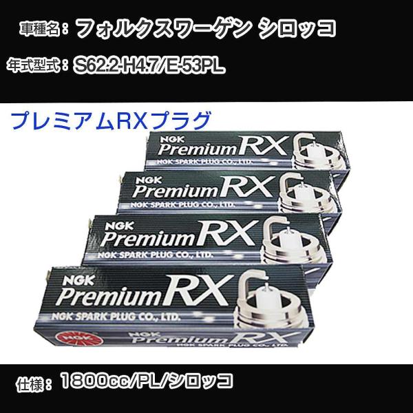 商品名 スパークプラグメーカー NGKシリーズ プレミアムRXプラグ販売品番 BKR6ERX-11P販売数量 4本【参考取付車種】代表メーカー フォルクスワーゲン代表車種名 シロッコ代表車両型式 E-53PL代表エンジン型式 PL排気量 1...