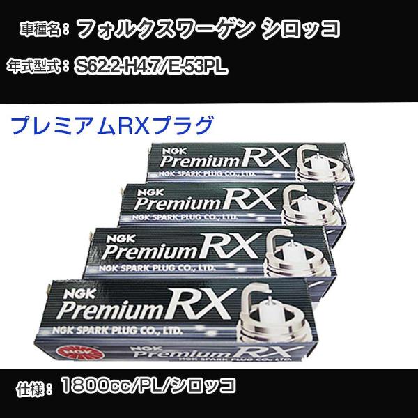 商品名 スパークプラグメーカー NGKシリーズ プレミアムRXプラグ販売品番 BKR6ERX-11P販売数量 4本【参考取付車種】代表メーカー フォルクスワーゲン代表車種名 シロッコ代表車両型式 E-53PL代表エンジン型式 PL排気量 1...