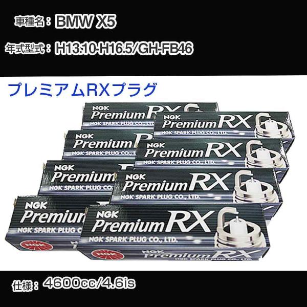 商品名 スパークプラグメーカー NGKシリーズ プレミアムRXプラグ販売品番 BKR6ERX-11P販売数量 8本【参考取付車種】代表メーカー BMW代表車種名 X5代表車両型式 GH-FB46代表エンジン型式 -排気量 4600cc代表適...