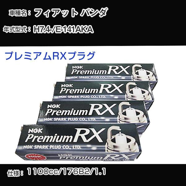 商品名 スパークプラグメーカー NGKシリーズ プレミアムRXプラグ販売品番 BKR6ERX-PS販売数量 4本【参考取付車種】代表メーカー フィアット代表車種名 パンダ代表車両型式 E-141AKA代表エンジン型式 176B2排気量 11...