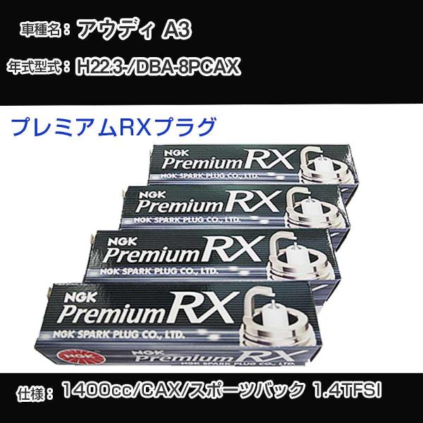 商品名 スパークプラグメーカー NGKシリーズ プレミアムRXプラグ販売品番 BKR6ERX-PS販売数量 4本【参考取付車種】代表メーカー アウディ代表車種名 A3代表車両型式 DBA-8PCAX代表エンジン型式 CAX排気量 1400c...
