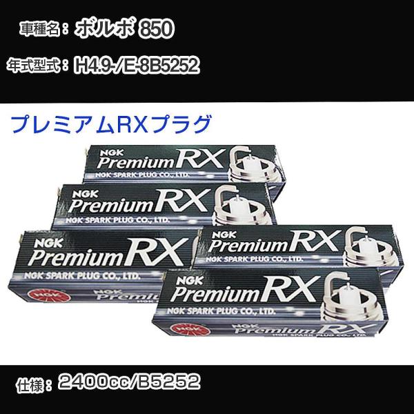 商品名 スパークプラグメーカー NGKシリーズ プレミアムRXプラグ販売品番 BKR6ERX-PS販売数量 5本【参考取付車種】代表メーカー ボルボ代表車種名 850代表車両型式 E-8B5252代表エンジン型式 B5252排気量 2400...