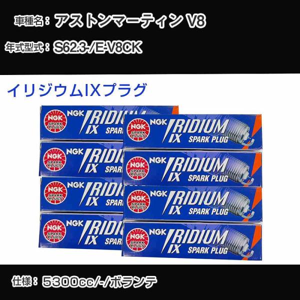 商品名 スパークプラグメーカー NGKシリーズ イリジウムIXプラグ販売品番 BPR6EIX販売数量 8本【参考取付車種】代表メーカー アストンマーティン代表車種名 V8代表車両型式 E-V8CK代表エンジン型式 -排気量 5300cc代表...