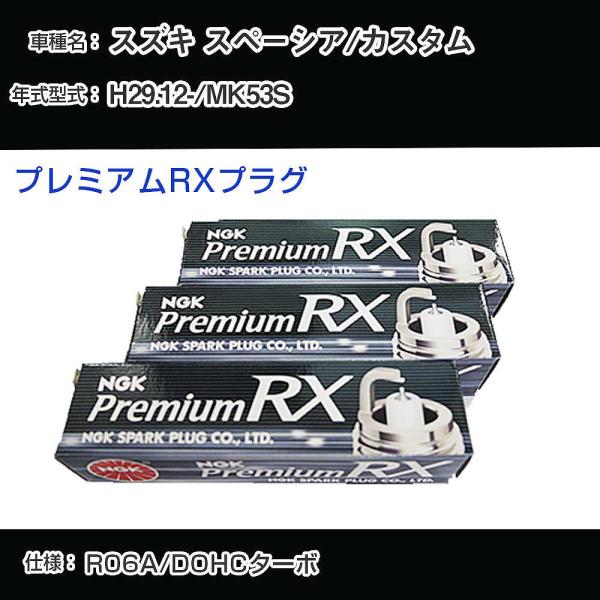 販売品番 LKR7ARX-P<br>販売数量 3本<br>【参考取付車種】<br>代表メーカー スズキ<br>代表車種名 スペーシア/カスタム<br>代表車両型式 MK53S&lt...