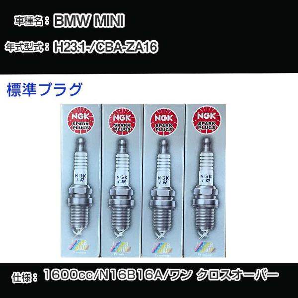 商品名 スパークプラグメーカー NGKシリーズ 標準プラグ販売品番 PLZKBR7B8G販売数量 4本【参考取付車種】代表メーカー BMW代表車種名 MINI代表車両型式 CBA-ZA16代表エンジン型式 N16B16A排気量 1600cc...