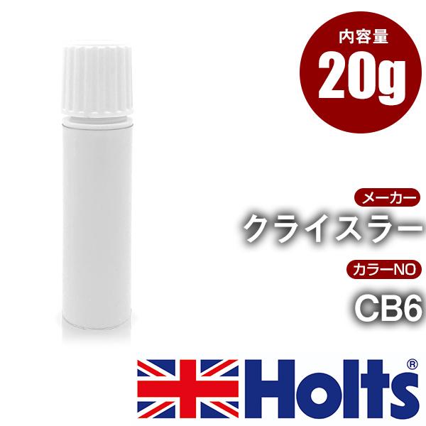 ※内容量：20グラム/本※Holts / MINIMIX※別途クリヤー塗装で艶出し出来ます。【ご確認下さい】当店ではメーカーが独自に新車カラーから配合を行ったデータの提供を受け、調色システムMINIMIXにて配合・製造を致しております。カラ...