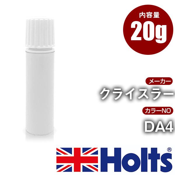 ※内容量：20グラム/本※Holts / MINIMIX※別途クリヤー塗装で艶出し出来ます。【ご確認下さい】当店ではメーカーが独自に新車カラーから配合を行ったデータの提供を受け、調色システムMINIMIXにて配合・製造を致しております。カラ...