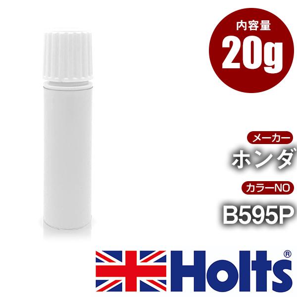 ※内容量：20グラム/本※Holts / MINIMIX※別途クリヤー塗装で艶出し出来ます。【ご確認下さい】当店ではメーカーが独自に新車カラーから配合を行ったデータの提供を受け、調色システムMINIMIXにて配合・製造を致しております。カラ...