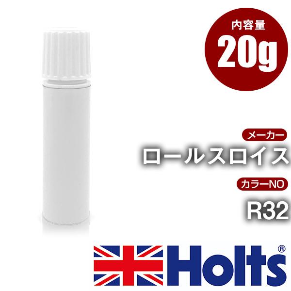 ※内容量：20グラム/本※Holts / MINIMIX※別途クリヤー塗装で艶出し出来ます。【ご確認下さい】当店ではメーカーが独自に新車カラーから配合を行ったデータの提供を受け、調色システムMINIMIXにて配合・製造を致しております。カラ...