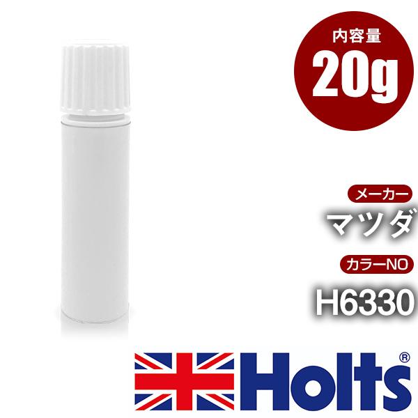 ※内容量：20グラム/本※Holts / MINIMIX※別途クリヤー塗装で艶出し出来ます。【ご確認下さい】当店ではメーカーが独自に新車カラーから配合を行ったデータの提供を受け、調色システムMINIMIXにて配合・製造を致しております。カラ...