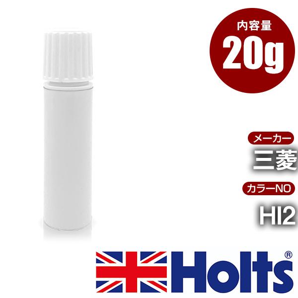 ※内容量：20グラム/本※Holts / MINIMIX※別途クリヤー塗装で艶出し出来ます。【ご確認下さい】当店ではメーカーが独自に新車カラーから配合を行ったデータの提供を受け、調色システムMINIMIXにて配合・製造を致しております。カラ...