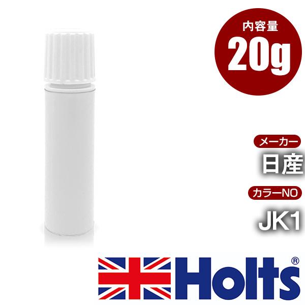 ※内容量：20グラム/本※Holts / MINIMIX※別途クリヤー塗装で艶出し出来ます。【ご確認下さい】当店ではメーカーが独自に新車カラーから配合を行ったデータの提供を受け、調色システムMINIMIXにて配合・製造を致しております。カラ...