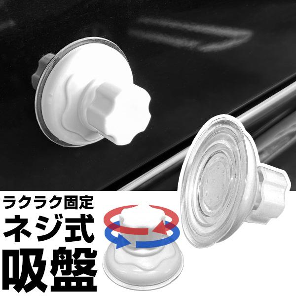 ネジを回して強力に固定が出来る吸盤です。分解ができるのでアウトドア用品などのハトメ部分に差し込んでしっかりと固定が出来ます。ネジを回すだけなので女性でもかんたんに取り付けが可能です。通常の吸盤とは異なりネジを回して真空状態を作るため、かんた...