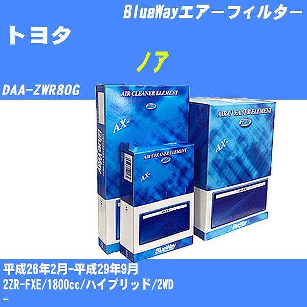 商品名 エアーフィルターメーカー パシフィック工業 BlueWay販売品番 AX-1803販売数量 1個【参考取付車種】代表メーカー トヨタ代表車種名 ノア代表車両型式 DAA-ZWR80G代表適合年式 平成26年2月-平成29年9月代表エ...