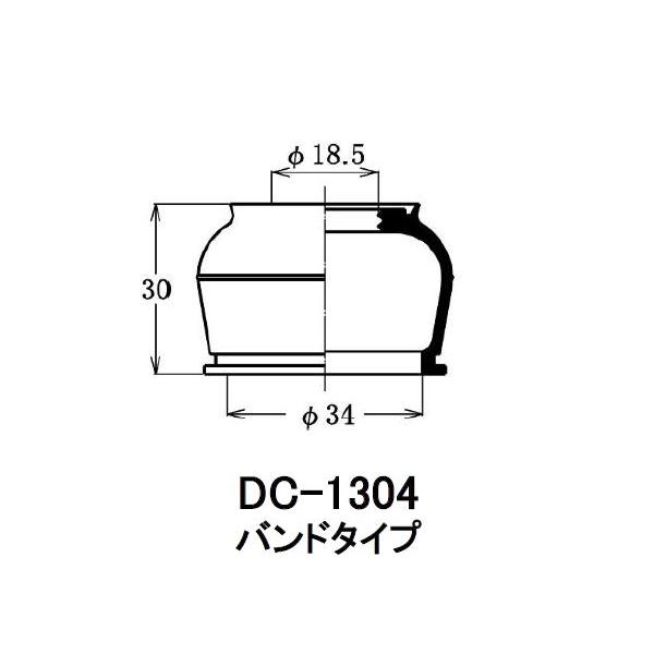 商品名 ダストカバーブーツメーカー 大野ゴム販売品番 DC-1304販売数量 1個