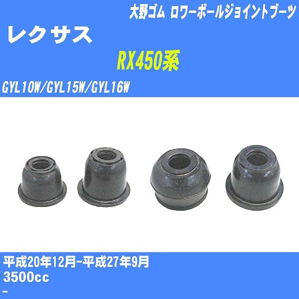 商品名 ダストカバーブーツメーカー 大野ゴム販売品番 DC-1538販売数量 1個【参考取付車種】代表メーカー レクサス代表車種名 RX450系代表車両型式 GYL10W/GYL15W/GYL16W代表適合年式 平成20年12月-平成27年...
