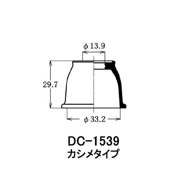商品名 ダストカバーブーツメーカー 大野ゴム販売品番 DC-1539販売数量 1個