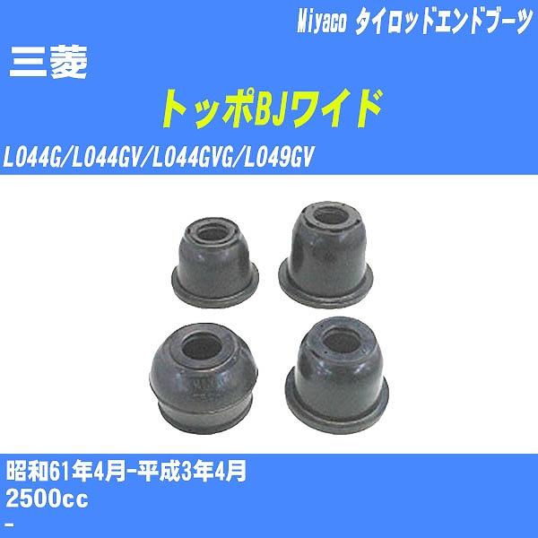 商品名 ダストカバーブーツメーカー Miyaco販売品番 TBC-004販売数量 1個【参考取付車種】代表メーカー 三菱代表車種名 トッポBJワイド代表車両型式 L044G/L044GV/L044GVG/L049GV代表適合年式 昭和61年...