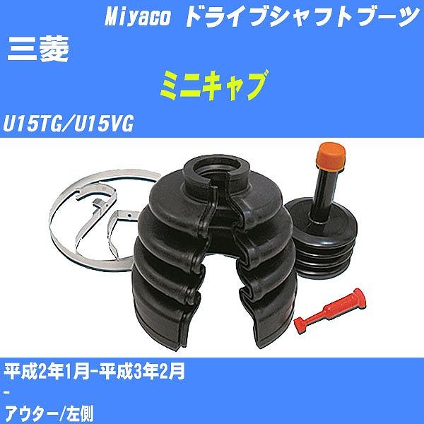 商品名 ドライブシャフトブーツメーカー Miyaco販売品番 M-505G販売数量 1個【参考取付車種】代表メーカー 三菱代表車種名 ミニキャブ代表年式 平成2年1月-平成3年2月代表車両型式 U15TG/U15VG備考 -参考取付側 アウ...