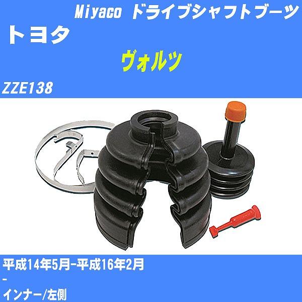 商品名 ドライブシャフトブーツメーカー Miyaco販売品番 M-574G販売数量 1個【参考取付車種】代表メーカー トヨタ代表車種名 ヴォルツ代表年式 平成14年5月-平成16年2月代表車両型式 ZZE138備考 -参考取付側 インナー参...