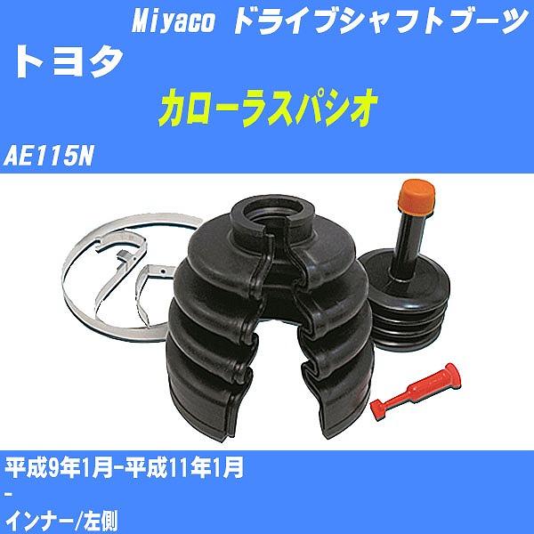商品名 ドライブシャフトブーツメーカー Miyaco販売品番 M-574G販売数量 1個【参考取付車種】代表メーカー トヨタ代表車種名 カローラスパシオ代表年式 平成9年1月-平成11年1月代表車両型式 AE115N備考 -参考取付側 イン...