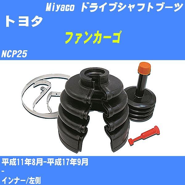 商品名 ドライブシャフトブーツメーカー Miyaco販売品番 M-574G販売数量 1個【参考取付車種】代表メーカー トヨタ代表車種名 ファンカーゴ代表年式 平成11年8月-平成17年9月代表車両型式 NCP25備考 -参考取付側 インナー...