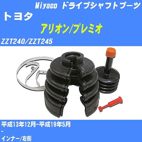 商品名 ドライブシャフトブーツメーカー Miyaco販売品番 M-574G販売数量 1個【参考取付車種】代表メーカー トヨタ代表車種名 アリオン/プレミオ代表年式 平成13年12月-平成19年5月代表車両型式 ZZT240/ZZT245備考...