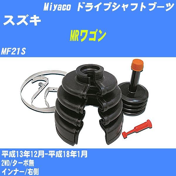 商品名 ドライブシャフトブーツメーカー Miyaco販売品番 M-577G販売数量 1個【参考取付車種】代表メーカー スズキ代表車種名 MRワゴン代表年式 平成13年12月-平成18年1月代表車両型式 MF21S備考 2WD/ターボ無参考取...