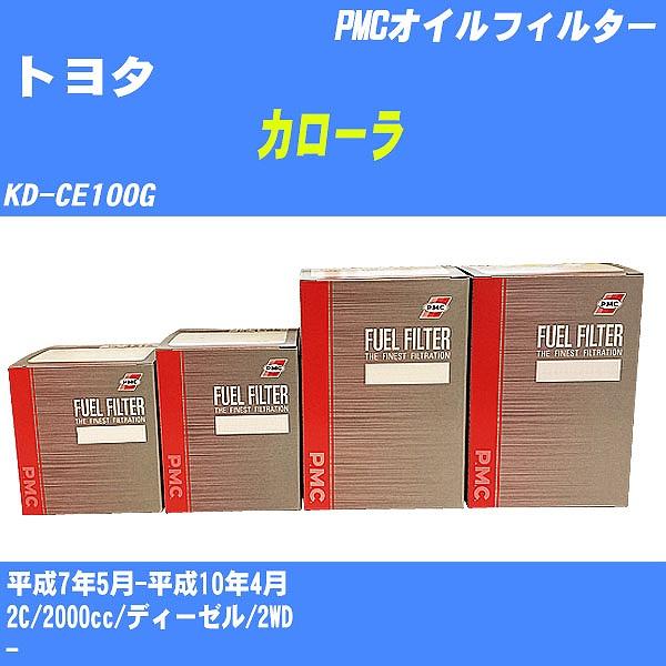 商品名 フューエルフィルターメーカー パシフィック工業 PMC販売品番 PF-1740販売数量 1個【参考取付車種】代表メーカー トヨタ代表車種名 カローラ代表車両型式 KD-CE100G代表適合年式 平成7年5月-平成10年4月代表エンジ...