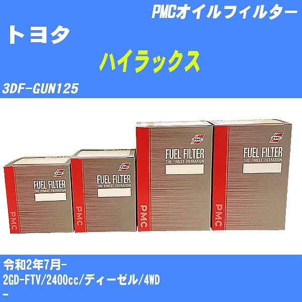 商品名 フューエルフィルターメーカー パシフィック工業 PMC販売品番 PF-1744販売数量 1個【参考取付車種】代表メーカー トヨタ代表車種名 ハイラックス代表車両型式 3DF-GUN125代表適合年式 令和2年7月-代表エンジン型式 ...