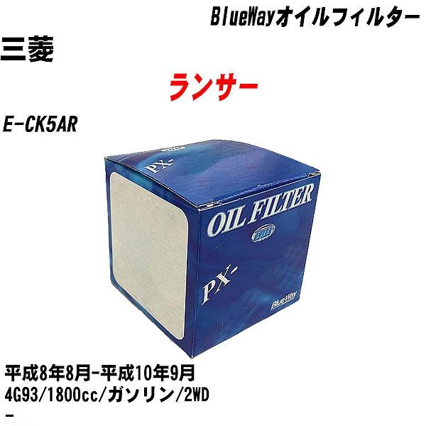 商品名 オイルフィルターメーカー パシフィック工業 BlueWay販売品番 PX-4504販売数量 1個【参考取付車種】代表メーカー 三菱代表車種名 ランサー代表車両型式 E-CK5AR代表適合年式 平成8年8月-平成10年9月代表エンジン...