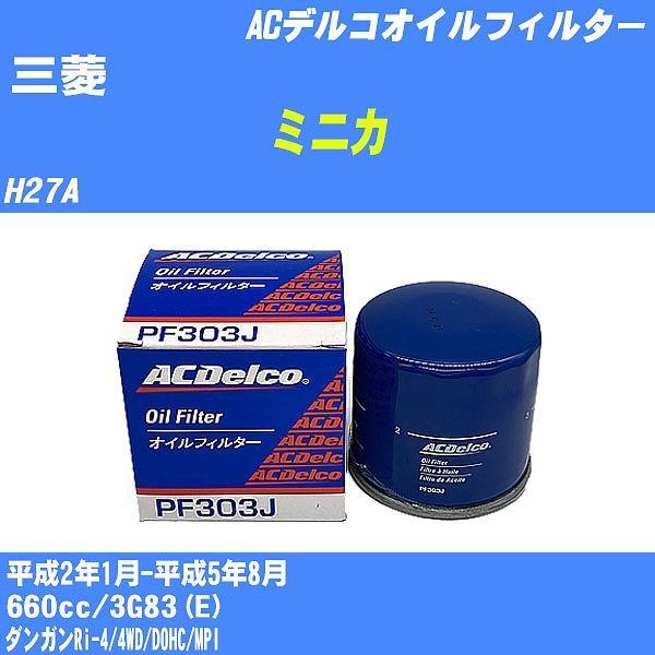 商品名 オイルフィルターメーカー ACデルコ販売品番 PF303J販売数量 10個【参考取付車種】代表メーカー 三菱代表車種名 ミニカ代表車両型式 H27A代表エンジン型式 3G83(E)排気量 660cc代表適合年式 平成2年1月-平成5...