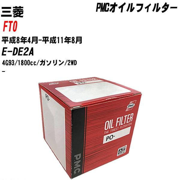 商品名 オイルフィルターメーカー パシフィック工業 PMC販売品番 PO-4504販売数量 10個【参考取付車種】代表メーカー 三菱代表車種名 FTO代表車両型式 E-DE2A代表適合年式 平成8年4月-平成11年8月代表エンジン型式 4G...
