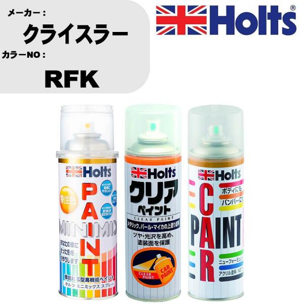 商品名 ペイントスプレー &amp; クリアスプレー &amp; ボカシ剤 セット【カラースプレー情報】メーカー ホルツカラーメーカー クライスラーカラー品番 RFKカラー名称 LIGHT DRIFTWOOD SATIN GLOW備考1 別...