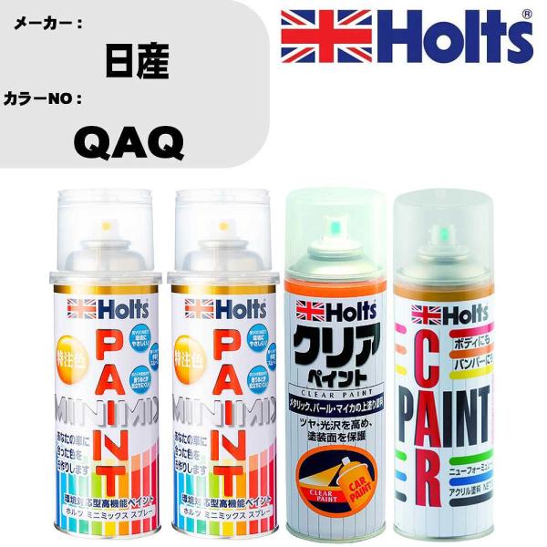 商品名 ペイントスプレー &amp; クリアスプレー &amp; ボカシ剤 セット【カラースプレー情報】メーカー ホルツカラーメーカー 日産カラー品番 QAQカラー名称 ニスモチャンピオンホワイト 3P備考1 別途クリヤー塗装で艶出し出来ま...