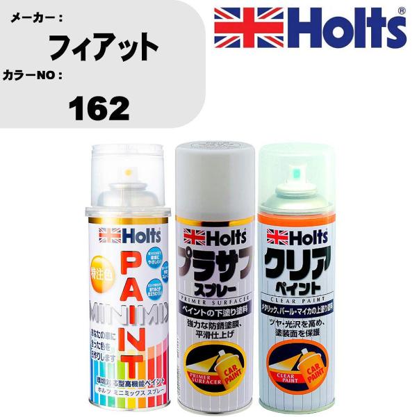商品名 ペイントスプレー &amp; プラサフスプレー &amp; クリアスプレー セット【カラースプレー情報】メーカー ホルツカラーメーカー フィアットカラー品番 162カラー名称 ROSSO COSTA BRAVA備考1 -備考2 -内...