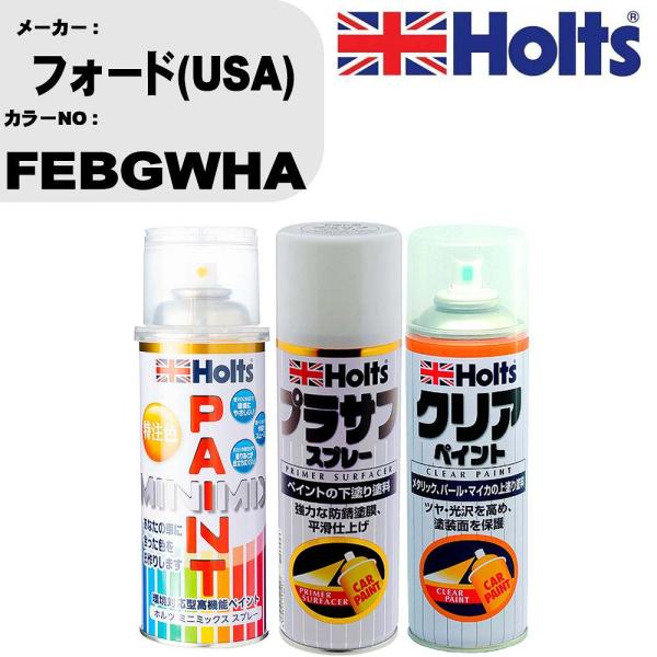 商品名 ペイントスプレー &amp; プラサフスプレー &amp; クリアスプレー セット【カラースプレー情報】メーカー ホルツカラーメーカー フォード(USA)カラー品番 FEBGWHAカラー名称 TRIPLE YELLOW備考1 -備考...