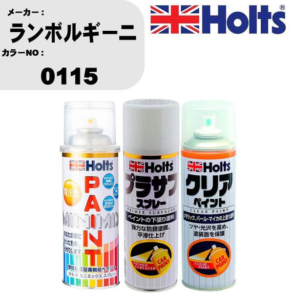 商品名 ペイントスプレー &amp; プラサフスプレー &amp; クリアスプレー セット【カラースプレー情報】メーカー ホルツカラーメーカー ランボルギーニカラー品番 0115カラー名称 GRIGIO ESTOQUE備考1 別途クリヤー塗...