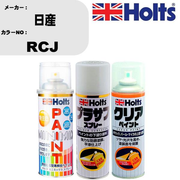 商品名 ペイントスプレー &amp; プラサフスプレー &amp; クリアスプレー セット【カラースプレー情報】メーカー ホルツカラーメーカー 日産カラー品番 RCJカラー名称 ディープオーシャンブルーP備考1 別途クリヤー塗装で艶出し出来...