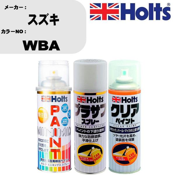 商品名 ペイントスプレー &amp; プラサフスプレー &amp; クリアスプレー セット【カラースプレー情報】メーカー ホルツカラーメーカー スズキカラー品番 WBAカラー名称 ライトブロンズパールメタリック備考1 別途クリヤー塗装で艶出...