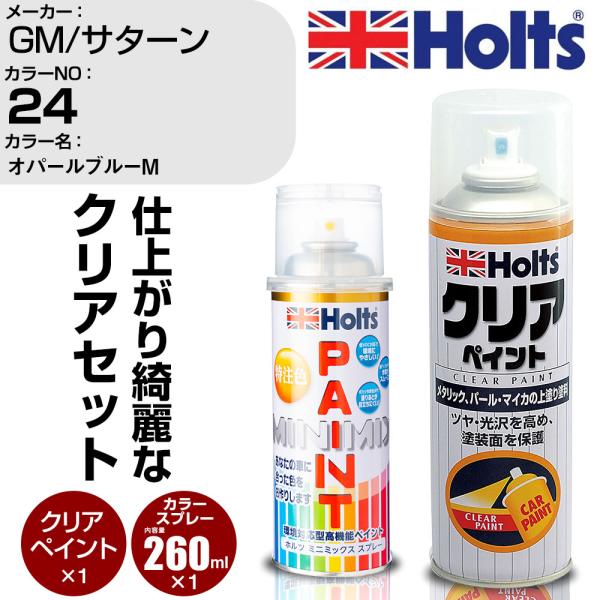 【ご確認下さい】当店ではメーカーが独自に新車カラーから配合を行ったデータの提供を受け、調色システムMINIMIXにて配合・製造を致しております。カラー名称は、お車の生産時期により各自動車メーカー様で変更になる場合がございますので、必ず車両メ...