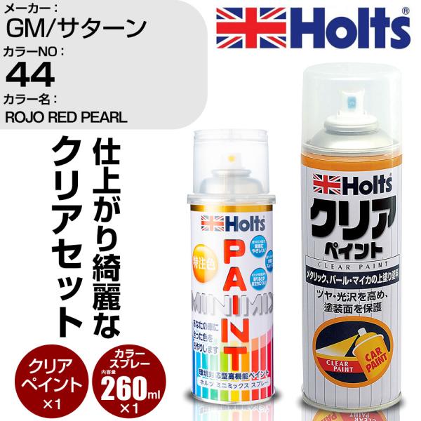 【ご確認下さい】当店ではメーカーが独自に新車カラーから配合を行ったデータの提供を受け、調色システムMINIMIXにて配合・製造を致しております。カラー名称は、お車の生産時期により各自動車メーカー様で変更になる場合がございますので、必ず車両メ...