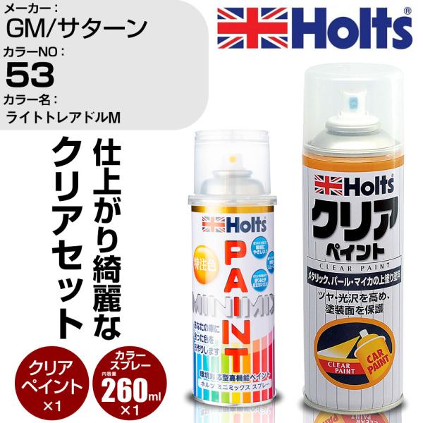 【ご確認下さい】当店ではメーカーが独自に新車カラーから配合を行ったデータの提供を受け、調色システムMINIMIXにて配合・製造を致しております。カラー名称は、お車の生産時期により各自動車メーカー様で変更になる場合がございますので、必ず車両メ...