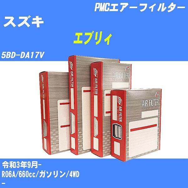 商品名 エアーフィルターメーカー パシフィック工業 PMC販売品番 PA-9657販売数量 1個【参考取付車種】代表メーカー スズキ代表車種名 エブリィ代表車両型式 5BD-DA17V代表適合年式 令和3年9月-代表エンジン型式 R06A燃...